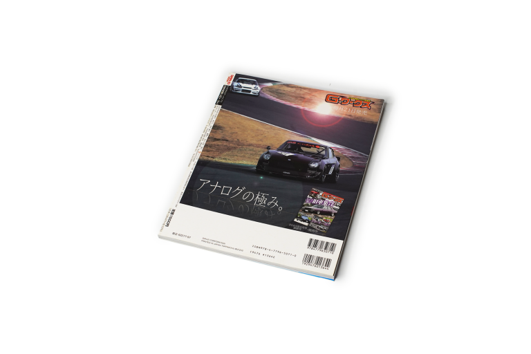 G-Works AE86 Tuned Magazine – Racing History Company
